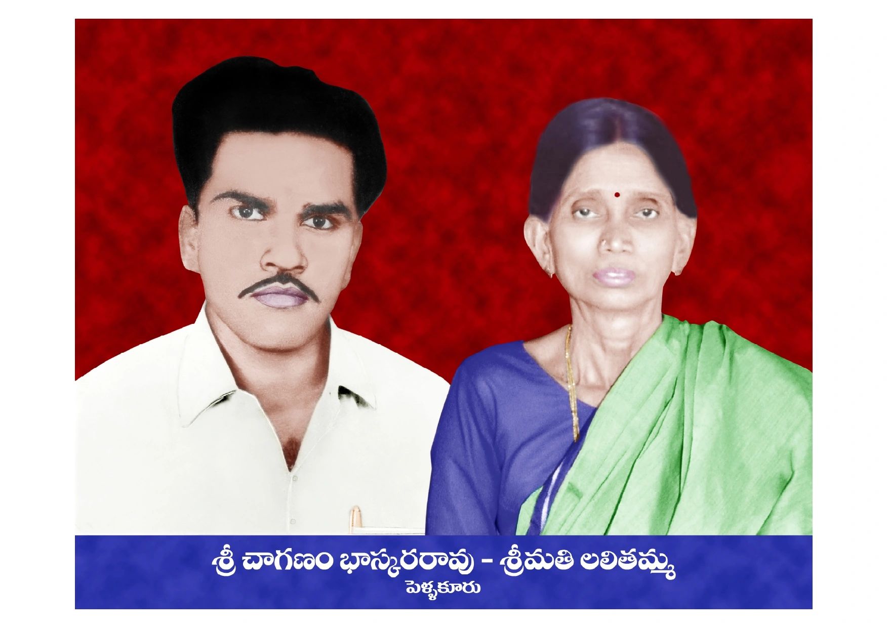 CHAGANAM LALITHAMMA BHASKARA RAO MEMORIAL TRUST